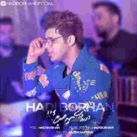 دانلود آهنگ های هادی برهان { فول آلبوم و فول ترک هادی برهان }