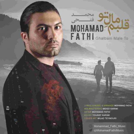 دانلود آهنگ های محمد فتحی { فول آلبوم و فول ترک محمد فتحی }